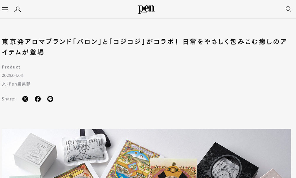 Pen Online – BALLON - バロン